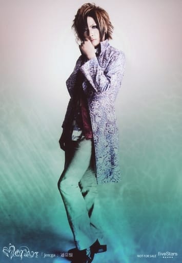 Official photo (Male) / visual kei band / Moran Moran/Soan/CD-「 jen : ga 」 (regular edition ...