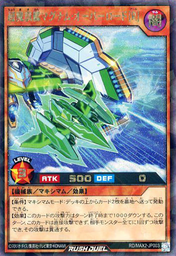 RD/MAX2-JP003 [RR] : magnum Overload [R] | Toy Hobby | Suruga-ya.com