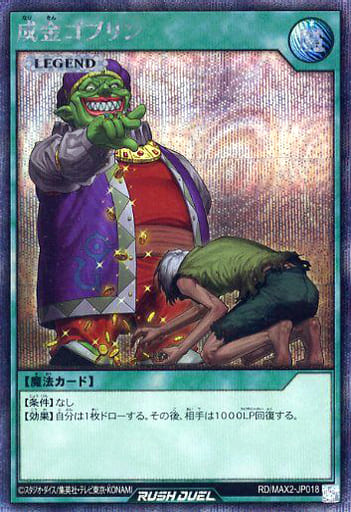 RD/MAX2-JP018 [SE] : mature Goblin | Toy Hobby | Suruga-ya.com