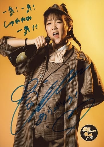 Official photo (female) / actress * Senami HAYASHI / with handwritten ...