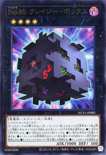 NCF1-JP085 [Ultra Rare] : No. 85 Crazy Box | Toy Hobby | Suruga-ya.com