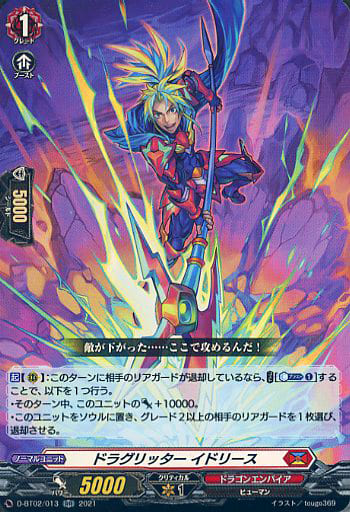 D-BT02/013 [RR] : Drag-ritter radius | Toy Hobby | Suruga-ya.com