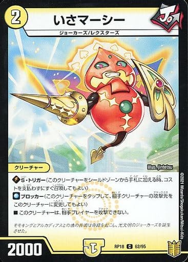 62/95 [C] : Marcy Isa | Toy Hobby | Suruga-ya.com