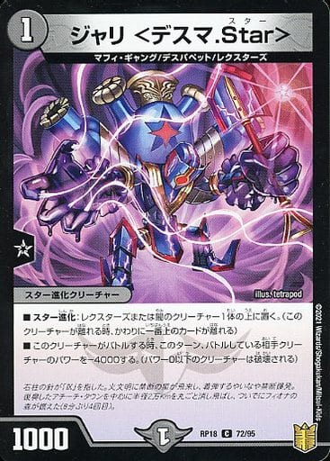 DUEL MASTERS / C / Dark / [DMRP-18] The King's Expansion Pack 2 Kintoki The King's Wrath 72/95 ...