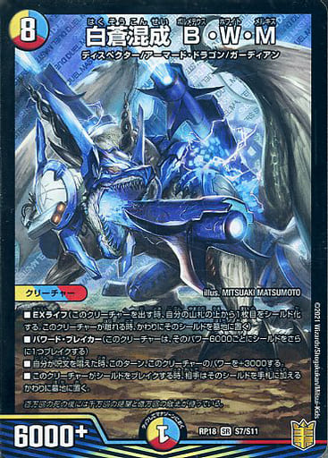 DUEL MASTERS / SR / Multi-Color / [DMRP-18] The King's Expansion Pack 2 : Kintoki King's Wrath ...