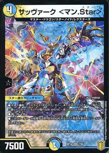 DUEL MASTERS / VRs / Multi-Color / [DMRP-18] King Lai Expansion Pack 2 Kintoki King's Wrath 7/95 ...