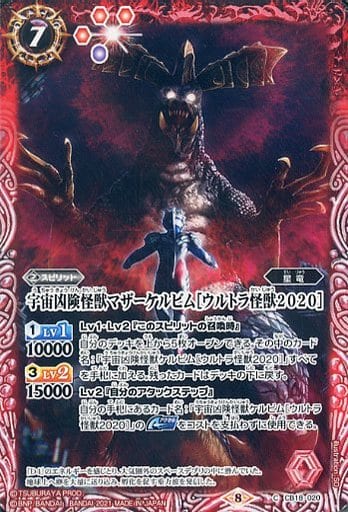 Battle Spirits / C / Collaboration Booster ULTRAMAN Ultra Hero Heroic ...