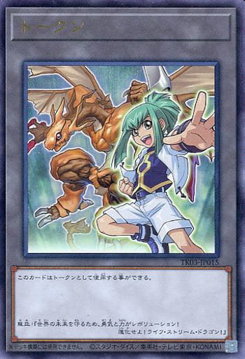 Yu-Gi-Oh / UR / Token / Token Pack Vol. 3 TK03-JP015 [Ultra Rare] : Token (Ryua) | Toy Hobby ...