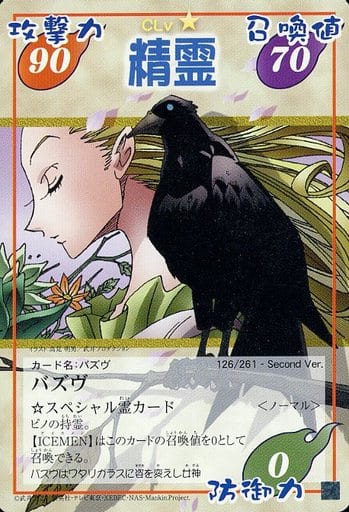 126/261 - Second Ver. [Normal] : バズヴ | Toy Hobby | Suruga-ya.com