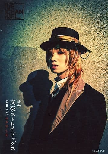 Official photo (male) / actor Keisuke Ueda (Nakaya Nakahara) / Upper ...