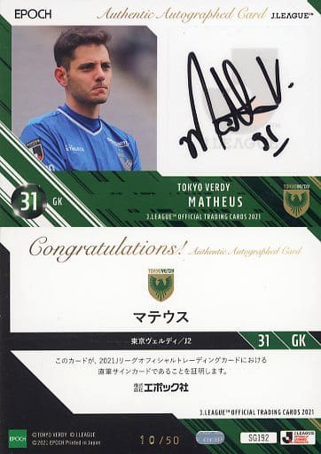 Sports / スヘﾟシャルインサートカード / 2021 j League Official Trading Card SG192 ...
