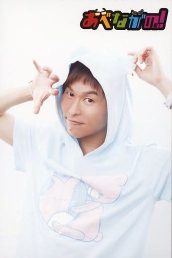 Official photo (male) / Voice actor Tsubasa Yonaga /' Kamon 821 (Honey ...