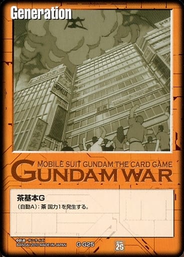 Gundam War G-G25 : Basic tea G | Toy Hobby | Suruga-ya.com
