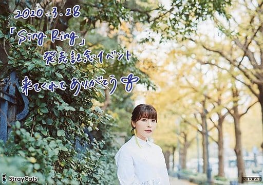 Official photo (female) / voice actor Emi Nitta / Horizontal Type with Print Message / CD "Sing ...