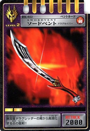 Anime Treka / LEVEL2 / MASKED RIDER RYUKI Advent Card "DX Ryu 召機 Ko ...
