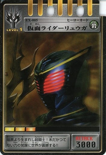 Anime Treka / LEVEL1 / MASKED RIDER RYUKI Advent Card Kadokawa Shoten ...