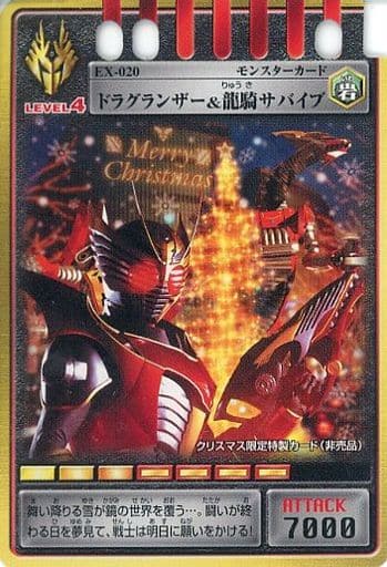 EX-020 [LEVEL4] : Dragranzer & MASKED RIDER RYUKI Survival | Toy Hobby ...