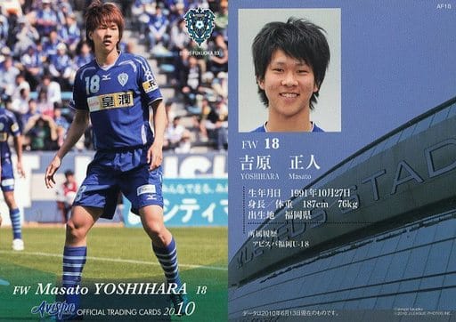 Sports / Regular Card / 2010 Avispa Fukuoka Official Trading Card AF18 ...