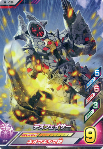 G1-028 [R] : Death Facer | Toy Hobby | Suruga-ya.com