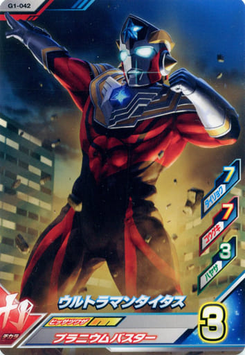 G1-042 [N] - ULTRAMAN Titus | Toy Hobby | Suruga-ya.com