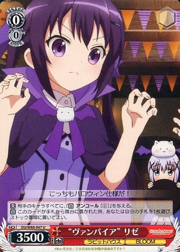 Weiss Schwarz / U / Booster Pack Is the Order a Rabbit? Bloom GU/W88 ...