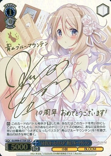 Weiss Schwarz / SSP / Character / Booster Pack Is the Order a Rabbit ...