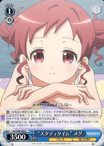 Weiss Schwarz / C / Booster Pack Is the Order a Rabbit? BLOOM GU/W88-098 [C] : "Study Time" Meg ...