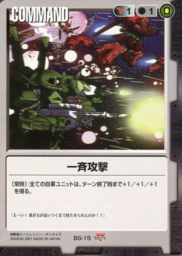 Gundam War BS-15 : Mass Attack | Toy Hobby | Suruga-ya.com