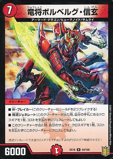 DUEL MASTERS R / Tuesday / [DMEX-16] 20th Anniversary Memorial Pack of Super Appreciation ...