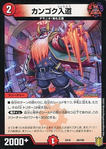 DUEL MASTERS Hi / [DMEX-16] 20th Anniversary Super Thank You Memorial Pack Art Chapter Hero ...