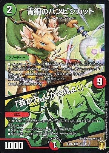 DUEL MASTERS R / Multi-Color / [DMEX-16] 20th Anniversary Super Thank You Memorial Pack Art ...
