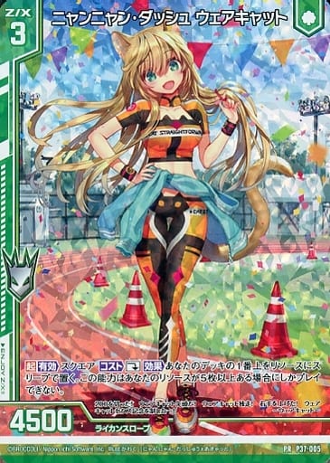 Zecs / PR / Card Gacha Fantasy Purchase benefits P37-005 [PR ...