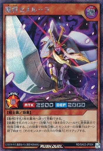 Yu-Gi-Oh : Rush Duel / SE / Effect Monster / Secret Ace Pack Vol. 2 RD/SA02-JP004 [SE] : Mashō セ ...