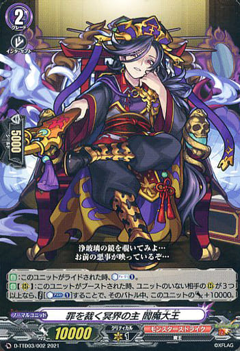 Vanguard / - / Title Trial Deck No. 2 "Monster Strike Geki Beast ...