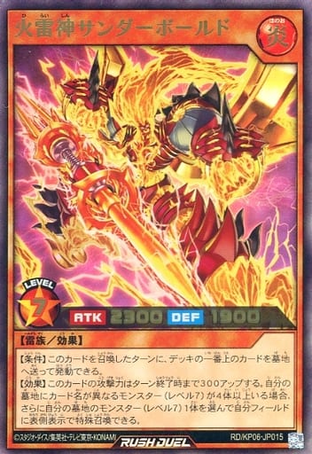 RD/KP06-JP015 [Ultra Rare] : Thunder God : Thunder Bold | Toy Hobby | Suruga-ya.com