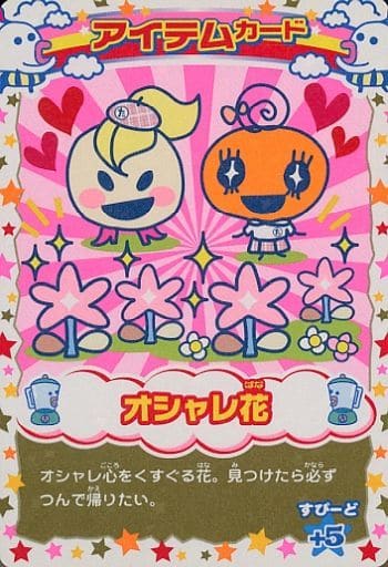 G-059 : Stylish Flowers | Toy Hobby | Suruga-ya.com