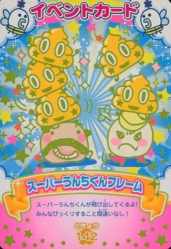 START-067 : Super Pochi-kun Frame | Toy Hobby | Suruga-ya.com