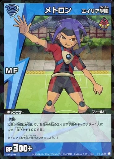 INAZUMA ELEVEN : TCG/R / Character C / Field / Threat Invaders, Part 2 ...