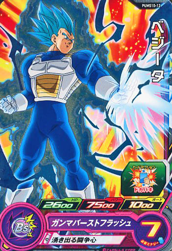 DRAGON BALL HEROES / P / Super DRAGON BALL HEROES Big Bang Booster Pack 4 PUMS10-12 P : Vegeta ...