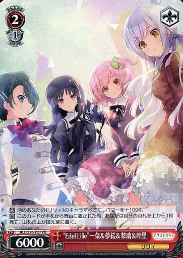 Weiß Schwarz / PR /' Edel Lilie (Last Bullet MIX)' Regular Series ...