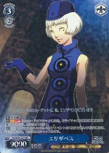 Weiss Schwarz / RE / Character / Weiss Schwarz Chronicle PERSONA 3 P3 ...