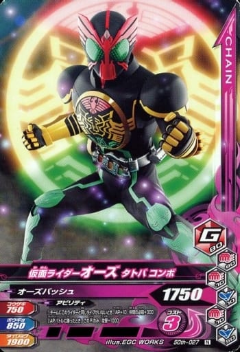 50th-027 [N] : Kamen Rider Oz タトバコンボ | Toy Hobby | Suruga-ya.com