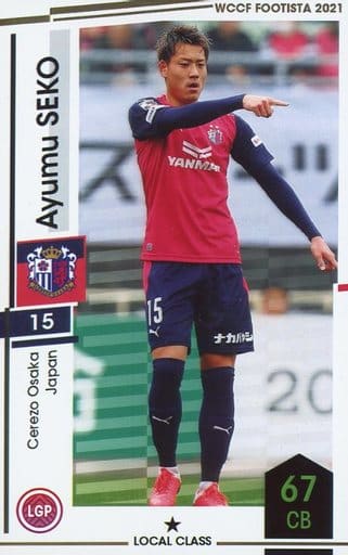 WCCF/CB / ★ / Cerezo Osaka / FOOTISTA F21-2 F21 [No ★]:[code guarantee] Ayumu Seko | Toy Hobby ...