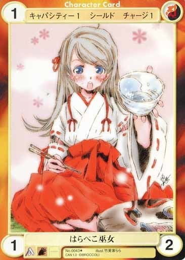 Aquarian Age / U C / Sakae no Kyogan-gu No. 0043 [UC] : The Very Hungry ...