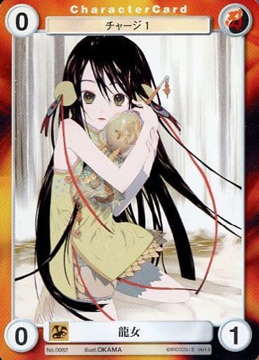 No. 0082 [C] : Ryujo | Toy Hobby | Suruga-ya.com