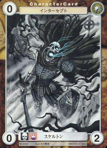 No. 0332 [C] : Skeleton | Toy Hobby | Suruga-ya.com