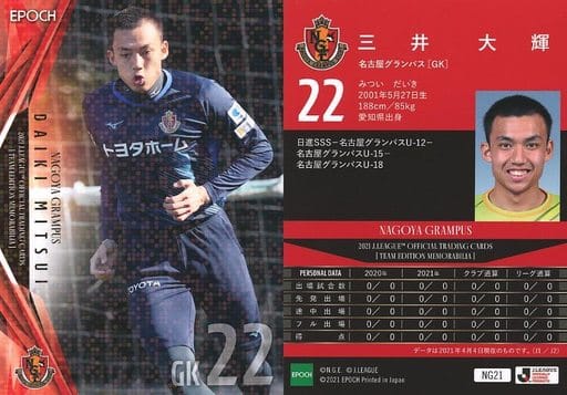 Sports / Regular Card / 2021J League Official Trading Card [Team ...