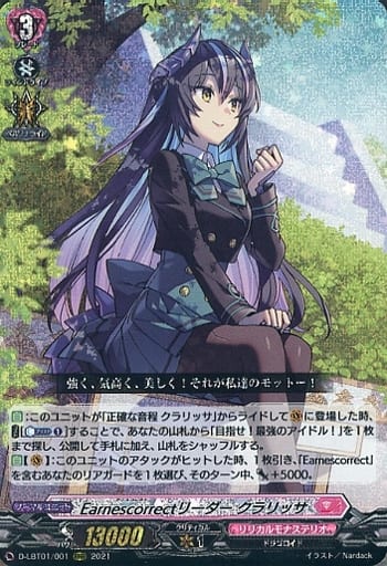 Vanguard / RRR / Lyrical Booster 1st "Lyrical Melody" D-LBT01/001 [RRR ...