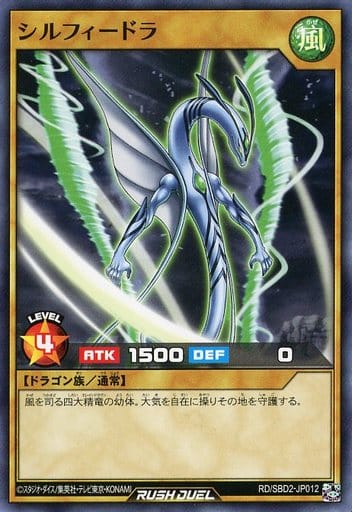 RD/SBD2-JP012 [N] : Sill Fiedler | Toy Hobby | Suruga-ya.com