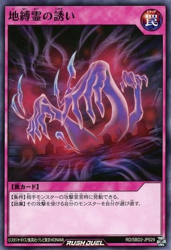 Yu-Gi-Oh : Rush Duel / N / Trap / The Strongest Battle Deck Luke - Dragons Dragons RD/SBD2-JP029 ...